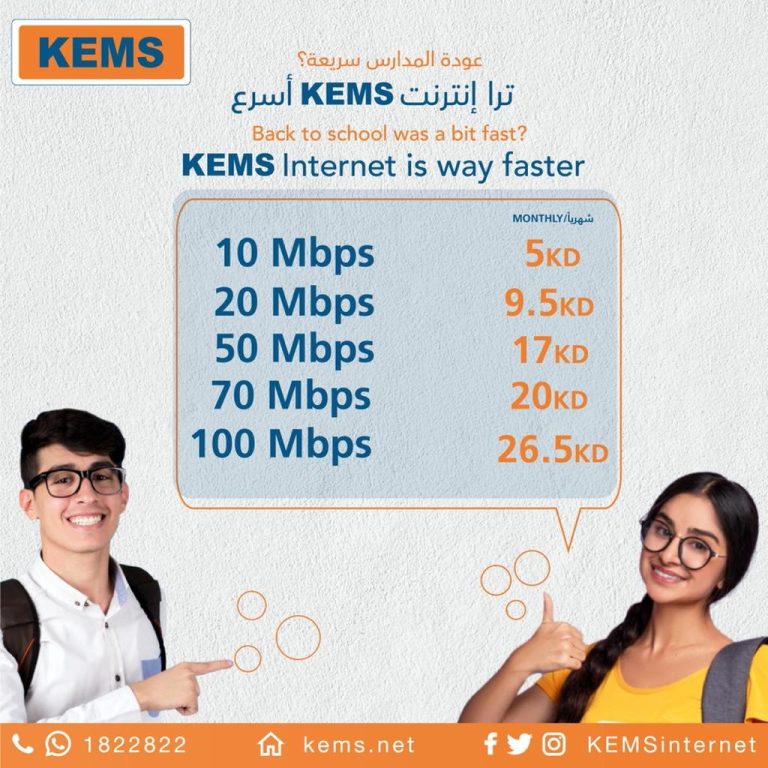 Best Internet Providers in Kuwait | ISP Kuwait